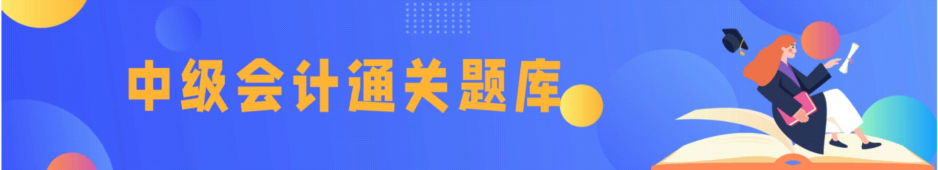 青海会计网